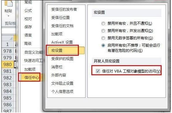 Office excel 1004 