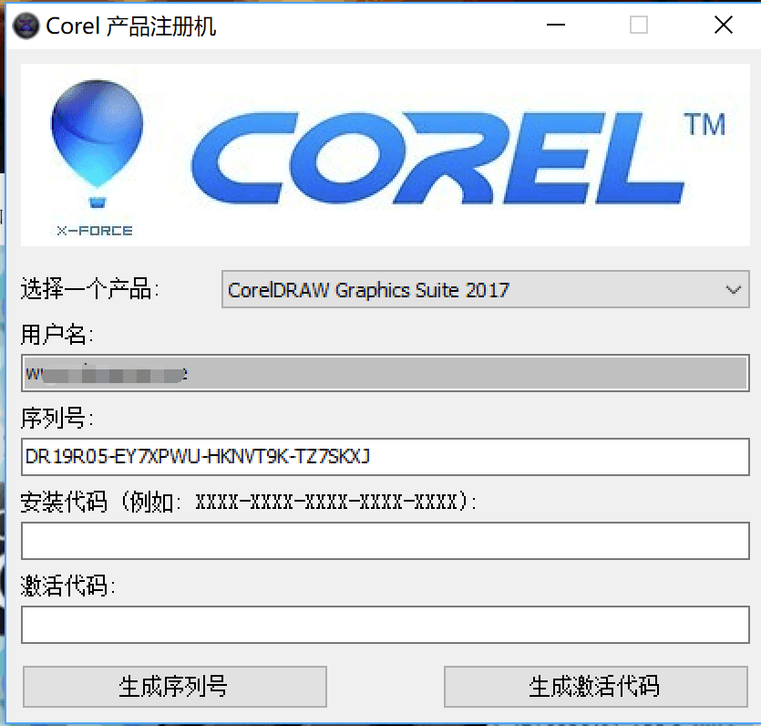 coreldraw2018安装方法 cdr 2018怎么破解激活--系统之家